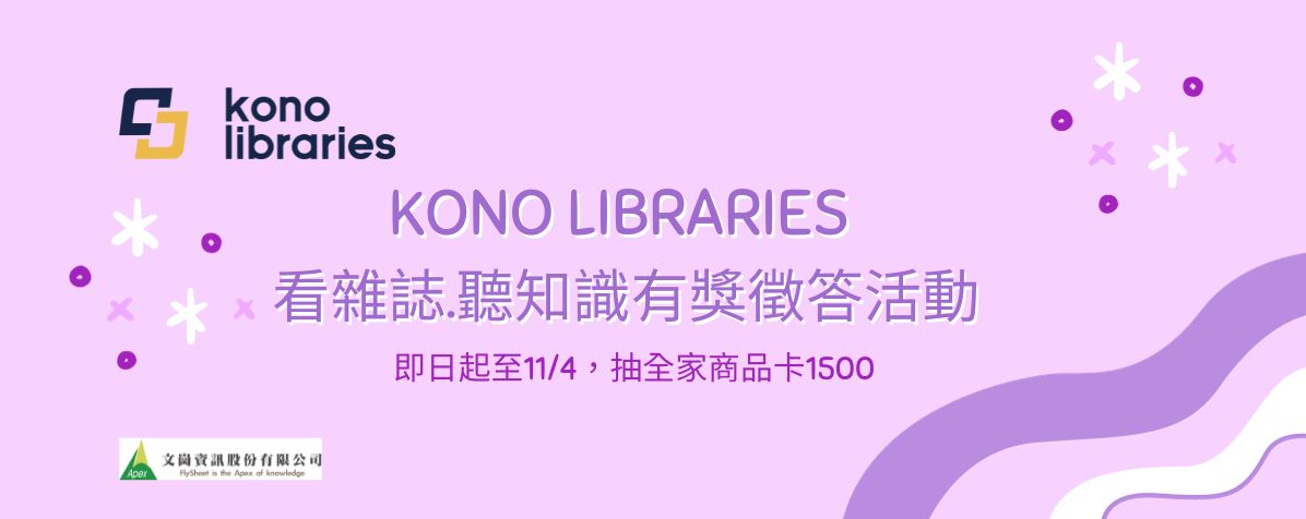 NCKU 成功大學-圖書館